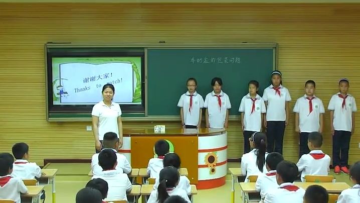 小学数学名师课堂:五年级下册(通用) 一师一优课一课一名师