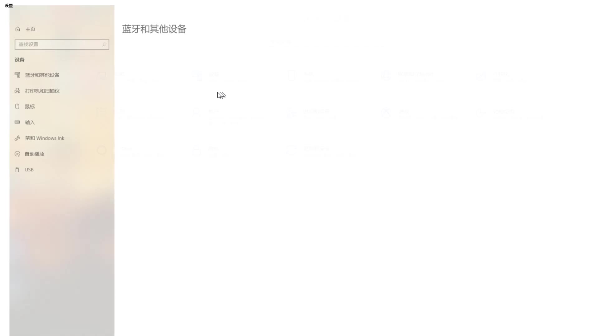 荒野大镖客鼠标光标无法隐藏问题 一分钟设置教学