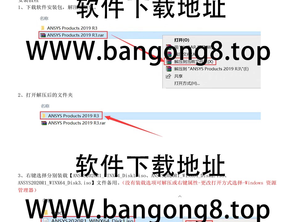 ANSYS Products 2020 R1 详细安装教程+安装包下载