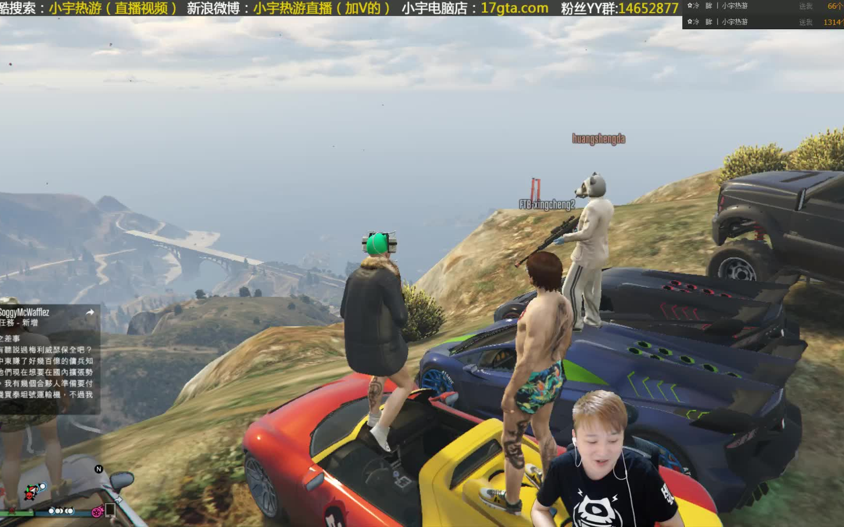 【小宇热游】新GTA5 俠盜猎车手5 娱乐解说直播139期