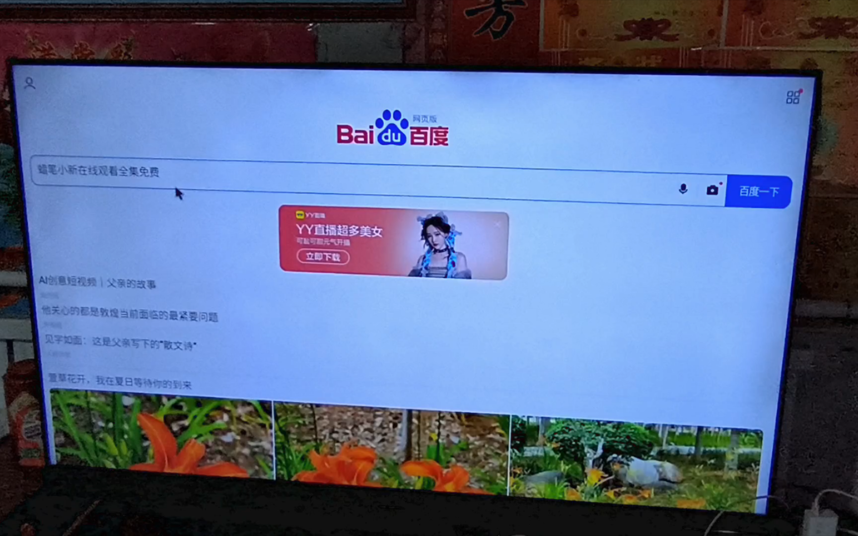 最新教程-只需鼠键就可打开电视隐藏浏览器无需下载任何软件