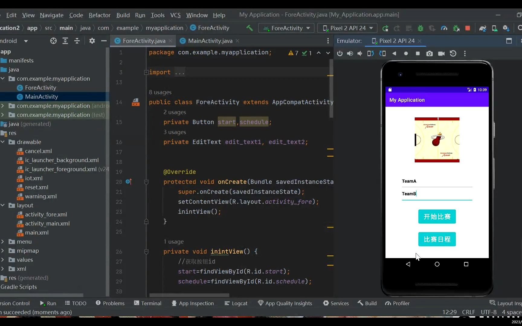 AndroidStudio篮球比赛计分器