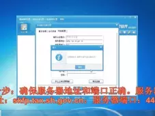 视频10:发票上传