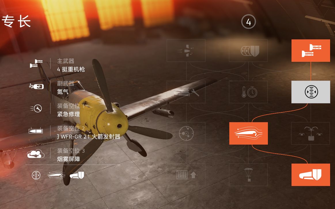 战地5最适合新手的飞机-109G6