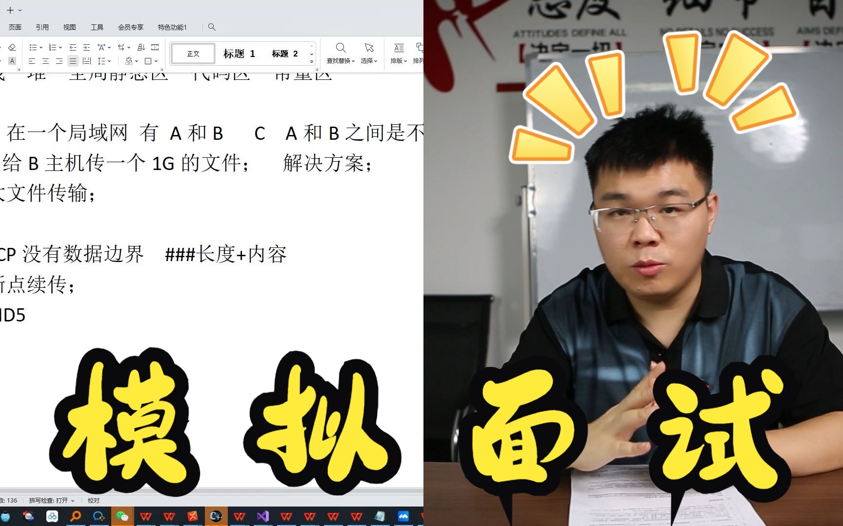 准2024届字节实习小姐姐的C++模拟面试实录!看完收获满满!