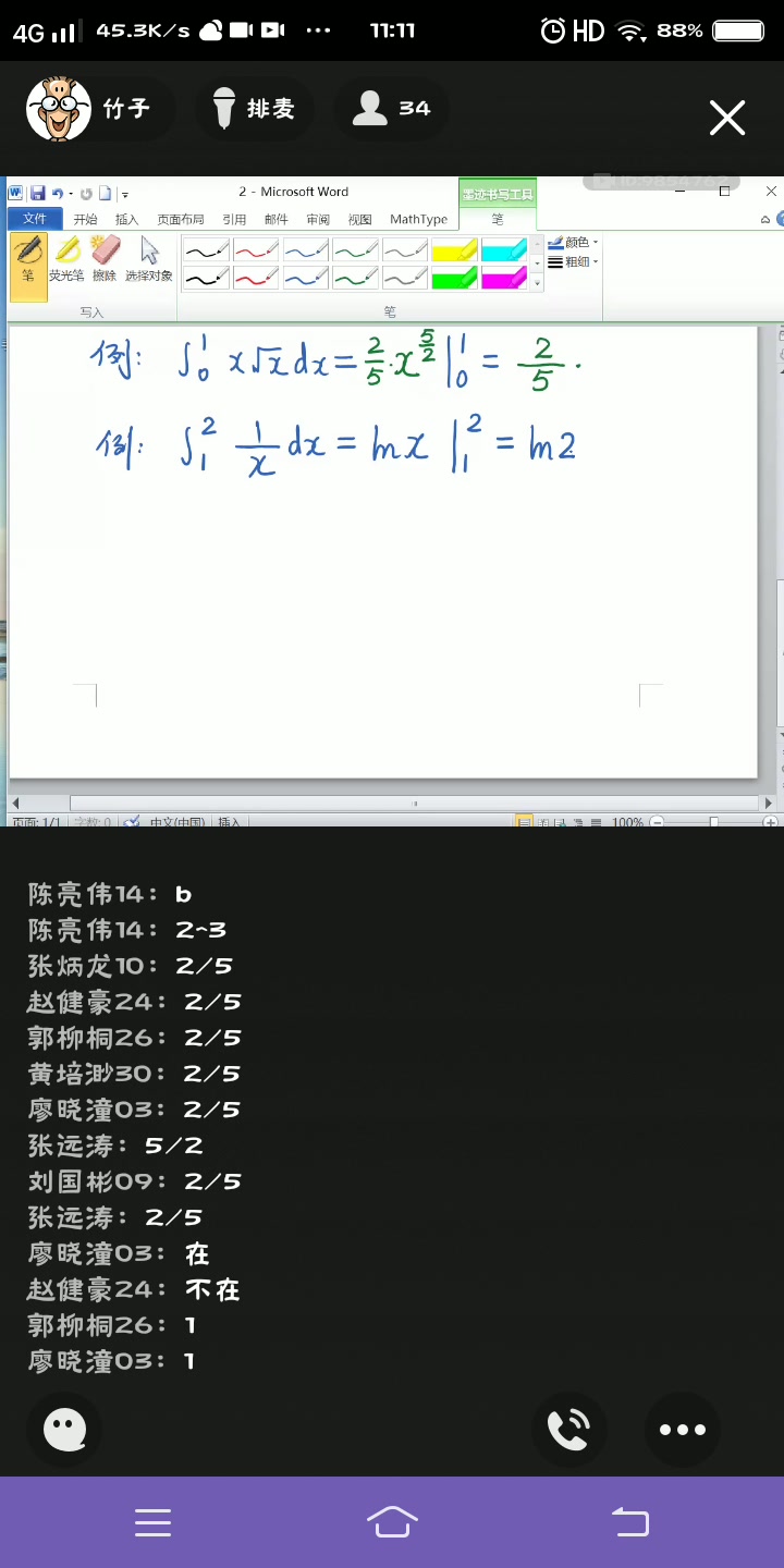 变上限积分函数·下