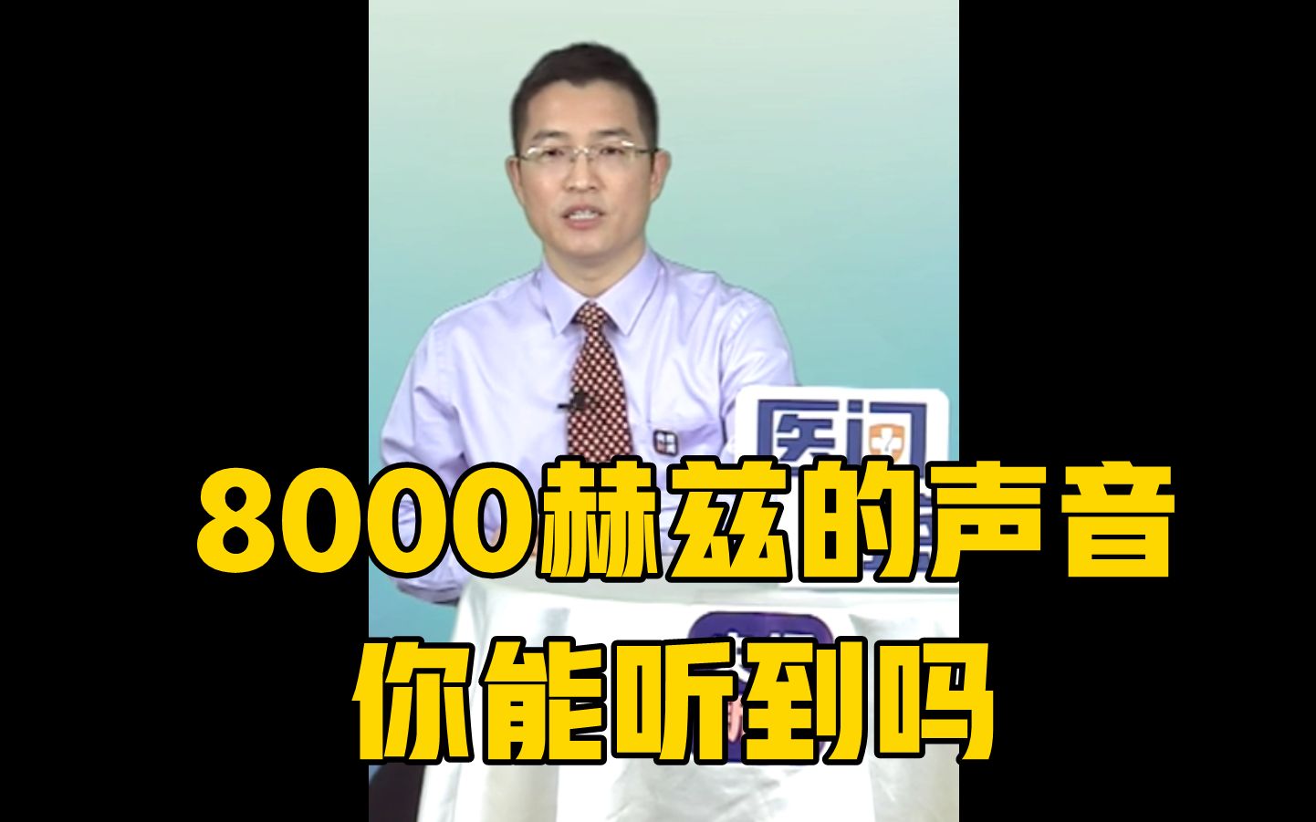 经常戴耳机会耳聋?一段声音测试你的听力是否受损