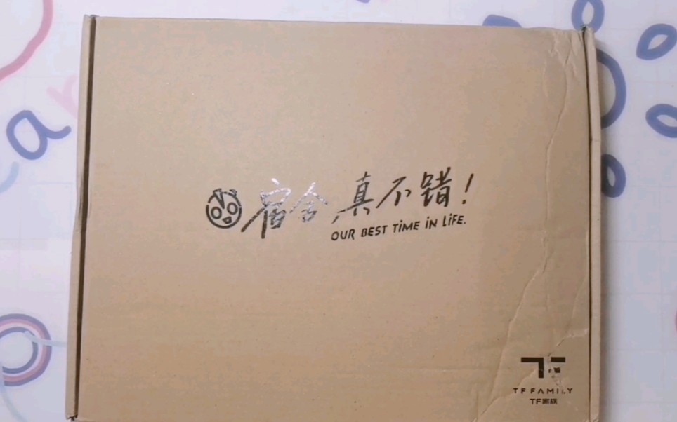 【TF家族|周边开箱】TF家族三代自制剧《宿舍,真不错!》周边开箱 带...