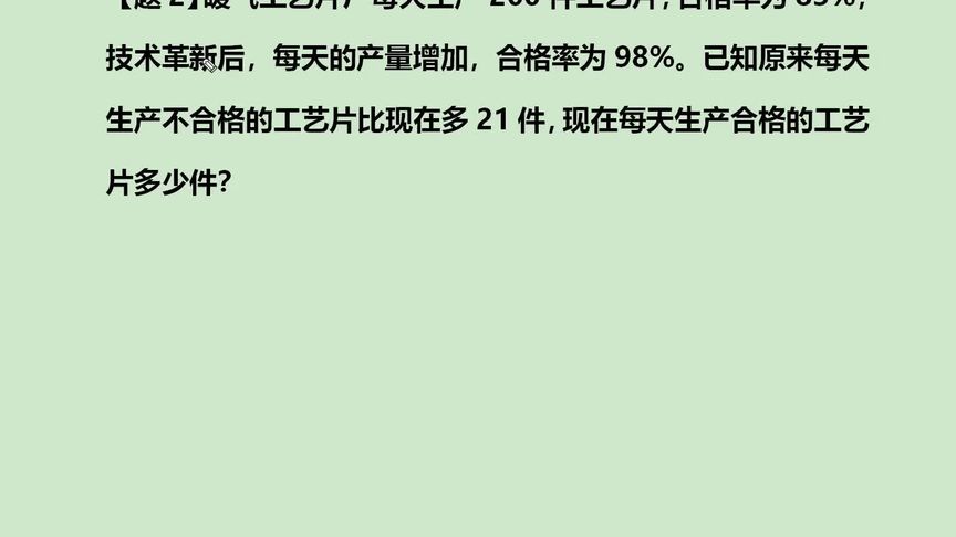 2020.03.21每日一练-百分率问题
