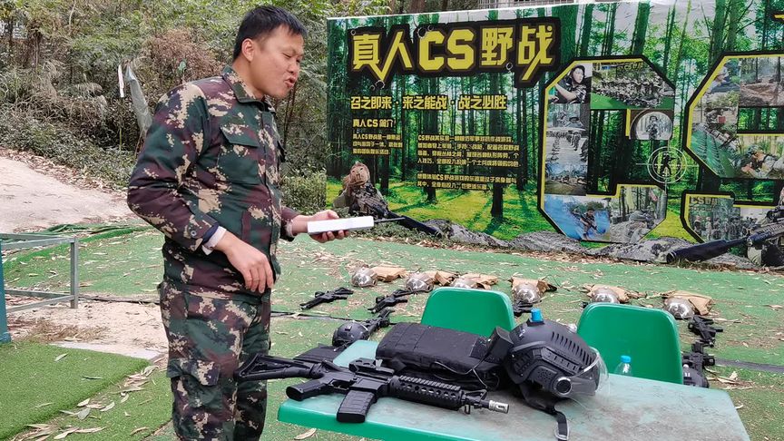 装备使用演示#真人cs