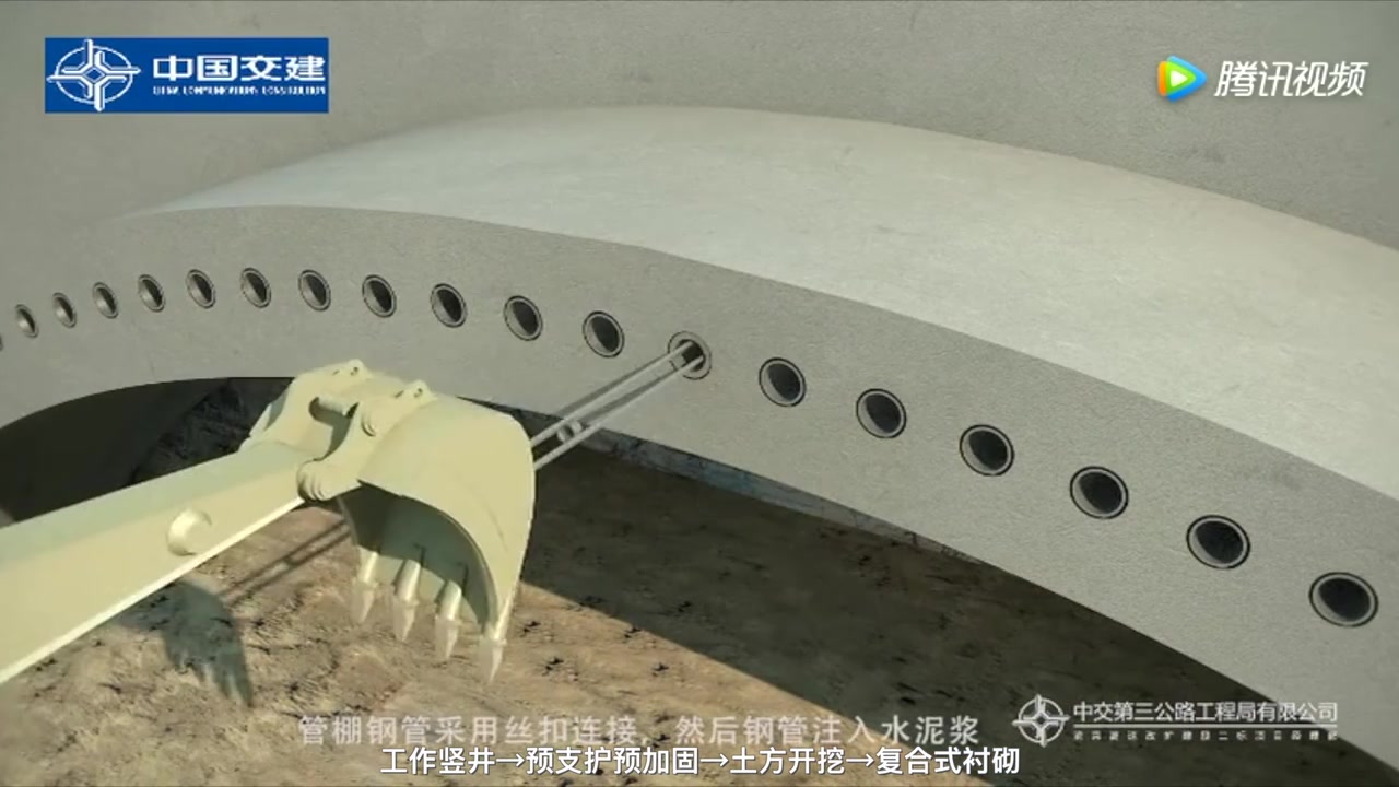 市政工程浅埋暗挖施工