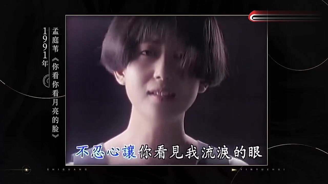 【#时光音乐会#微直播】#谭咏麟翻唱你看你看月亮的脸