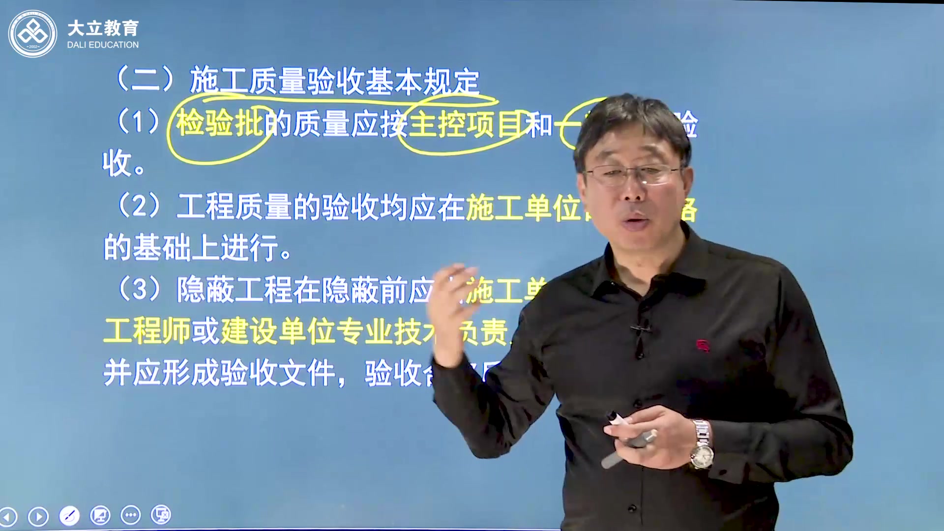2020付新生建造师名师二建基础夯实考试市政公用工程竣工验收备案44