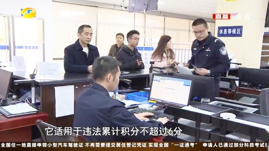 干货!湖南电子驾驶证使适用场景:路面查验、部分窗口业务