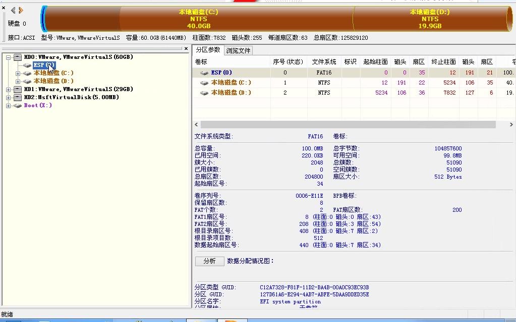 修复NATIVE UEFI WIN8 WIN7 WIN10引导-转载无忧论坛