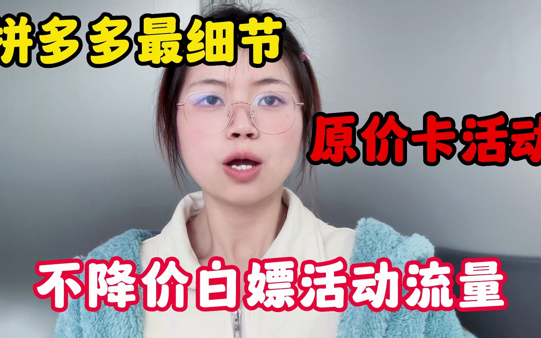 拼多多原价卡活动玩法,居然还有人不知道,不降价白嫖活动流量