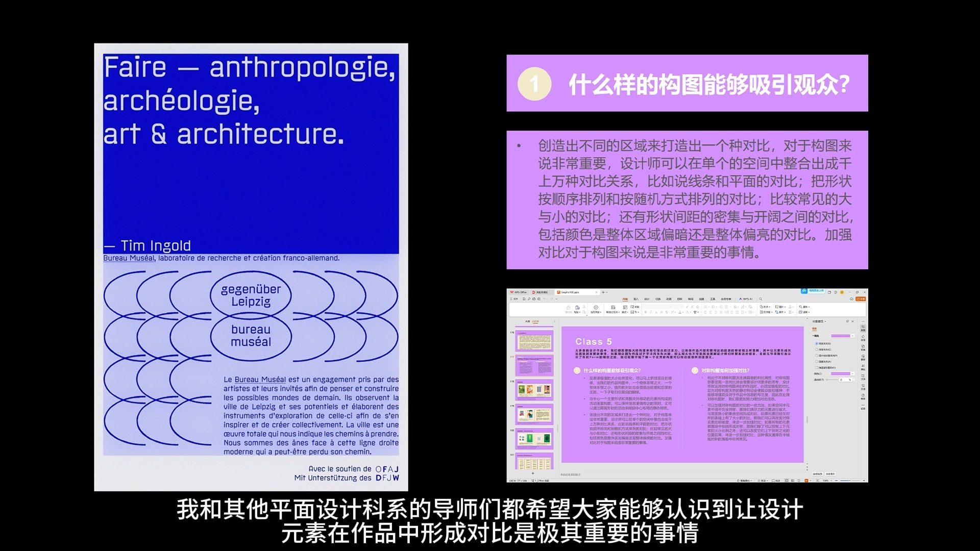 平面设计的构图如何吸引观众