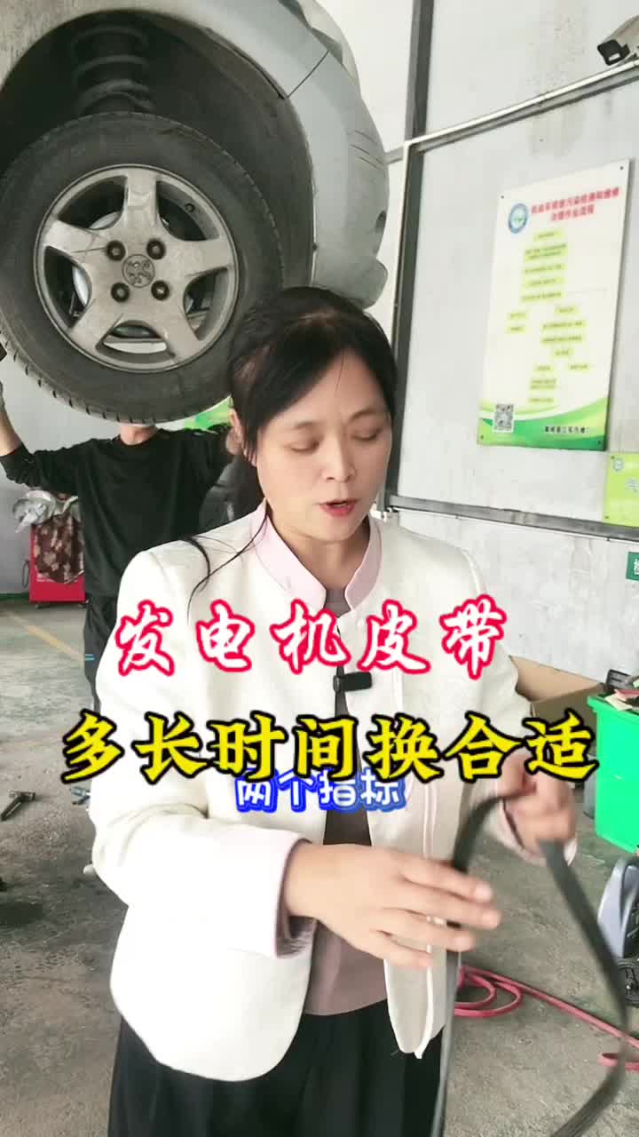 发电机皮带多长时间换合适,两个指标#汽车保养与维修 #汽车钣金喷漆 ...