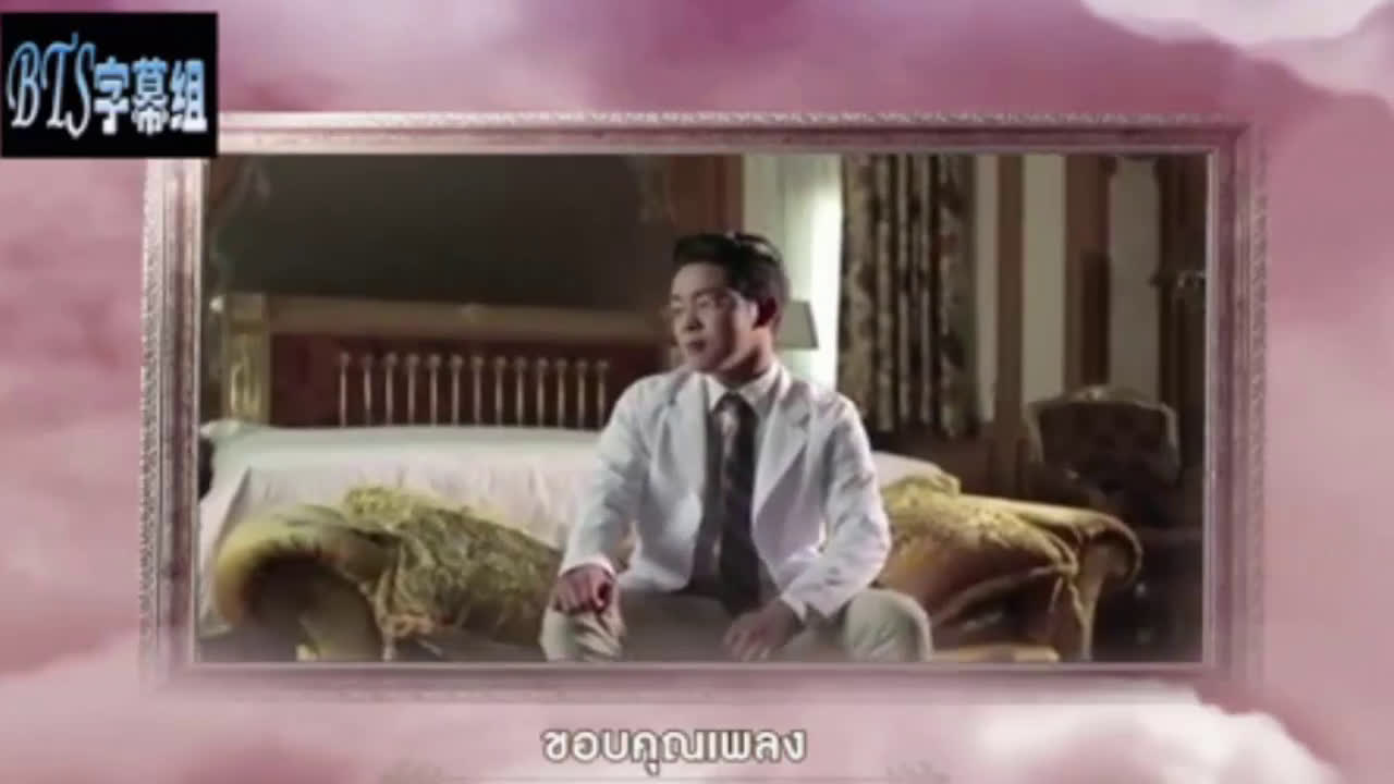 【泰剧OST】丘比特的眼泪片尾曲ธงไชย bird 永遠愛著你 อย่...