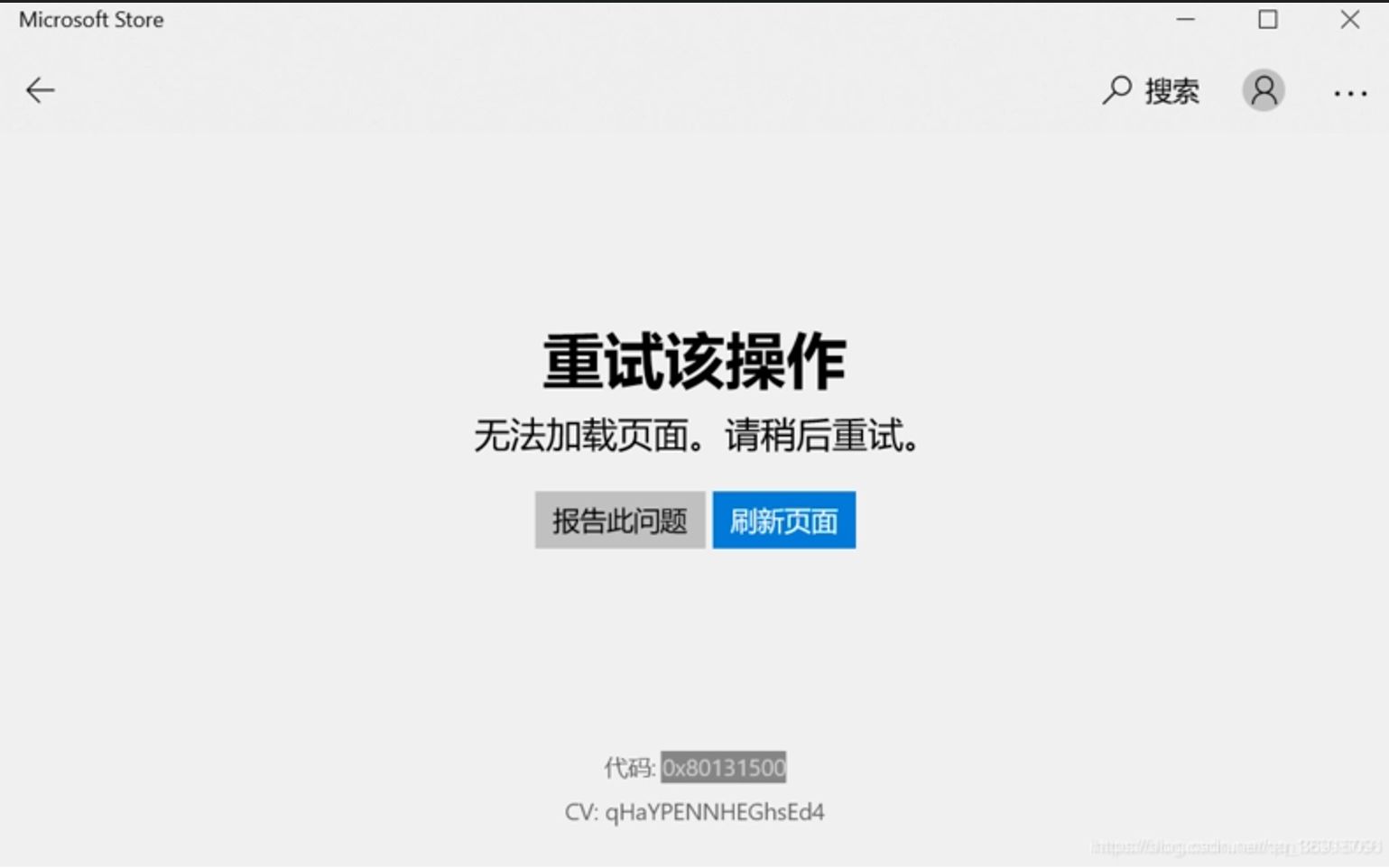 【Windows问题】微软应用商店打不开,错误代码0x80131500解决办法