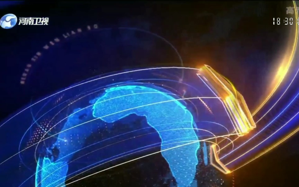 2022.12.17 河南卫视《河南新闻联播》开始前的广告片段