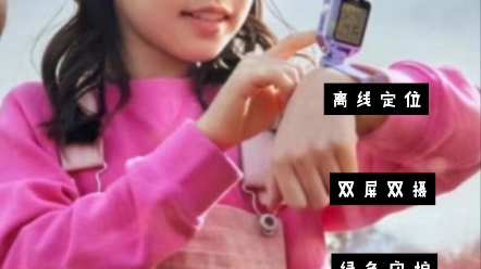 安全守护,不止一面 #华为儿童手表 5X Pro 以创新的产品形态和离线...