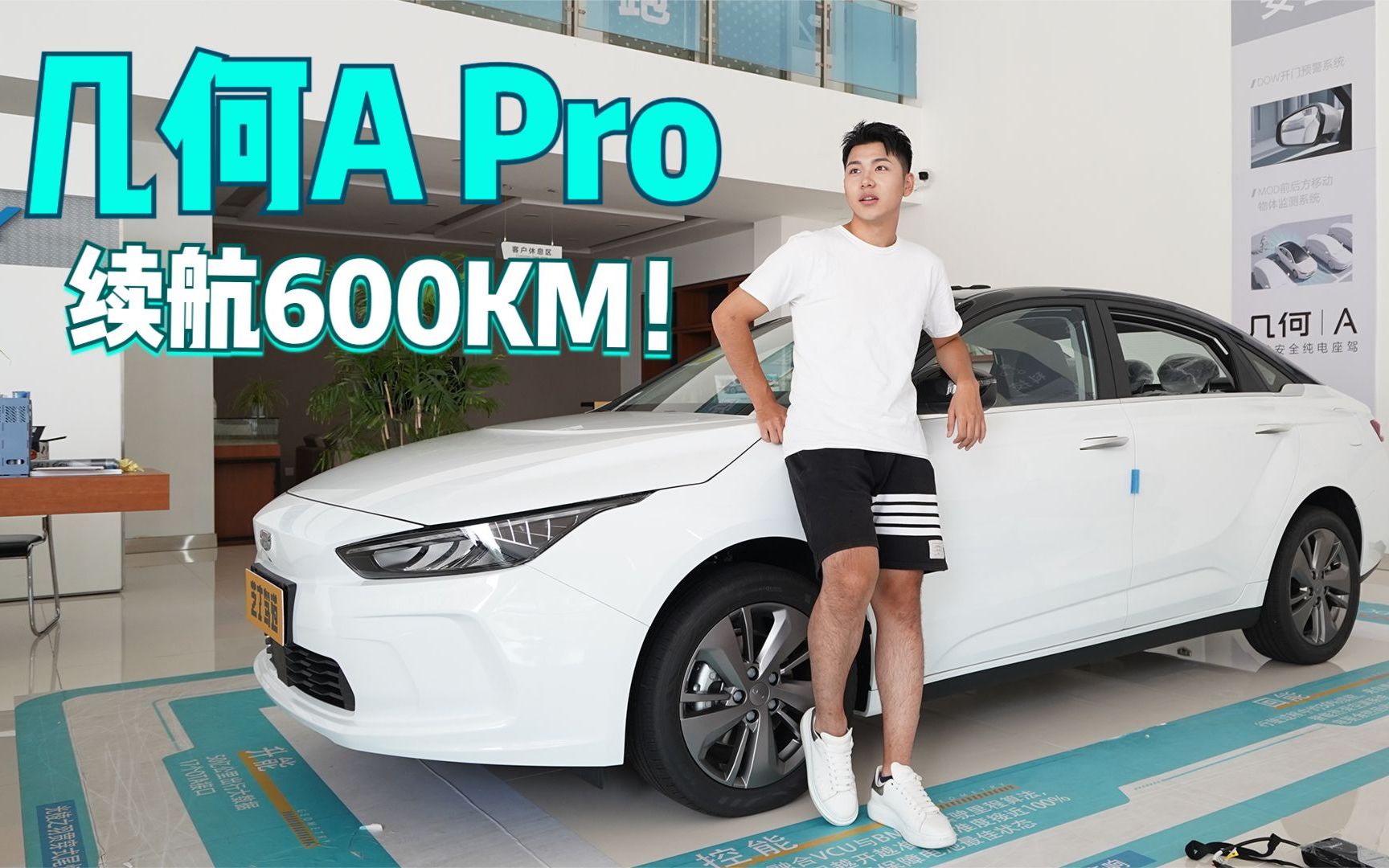 不到15万续航600公里!到店实拍几何A Pro,11.87万元起值得买吗