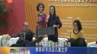 视频|中外名家走进宝山图书馆推荐好书共话儿童文学
