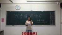 心理健康教育主题班会