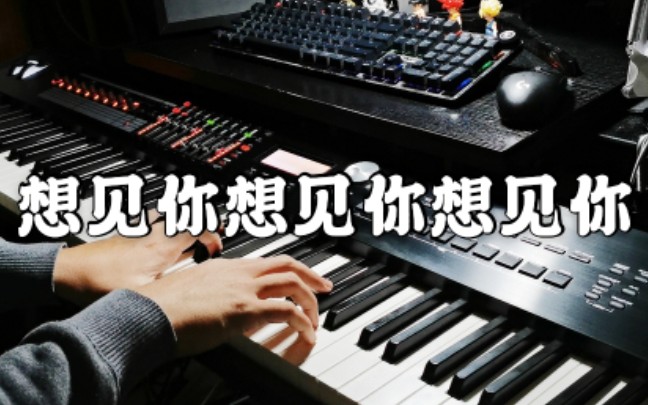 想见你只想见你,未来过去,我只想见你