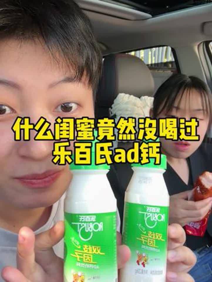 你们小时候喝过吗#饮料 #美食 #ad钙奶 #妈呀太香了 #太好喝了