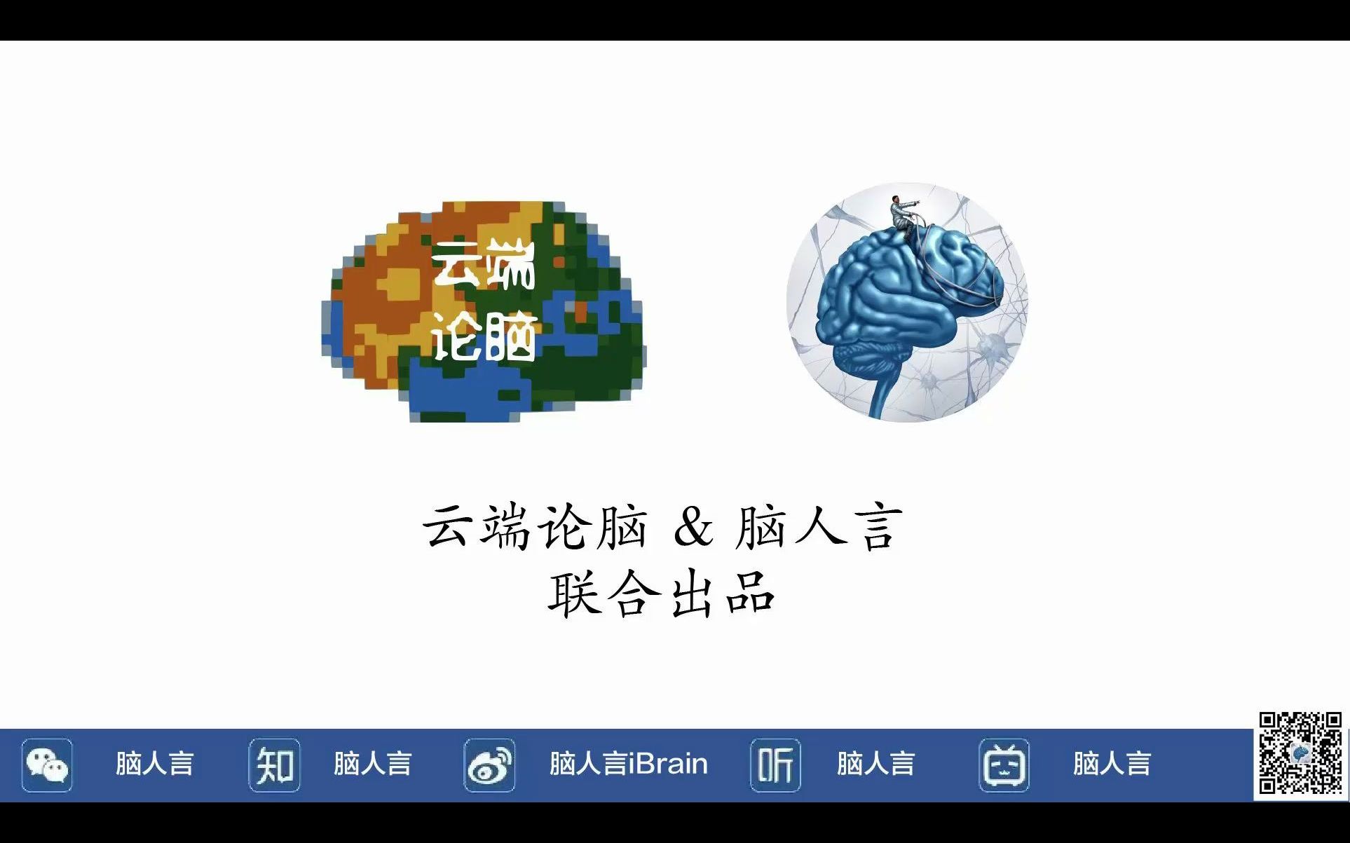云端论脑 第41期|痒觉表征和感知的神经机制