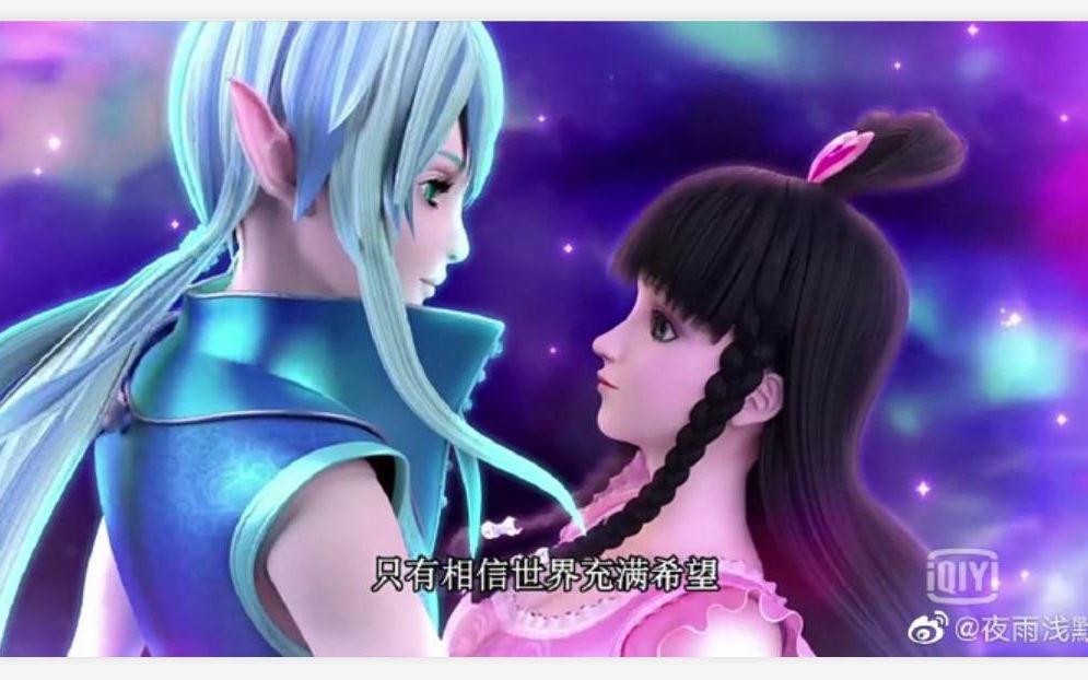 【水默】你我的爱终将成为传奇【当精灵梦叶罗丽遇上小花仙版的传奇】
