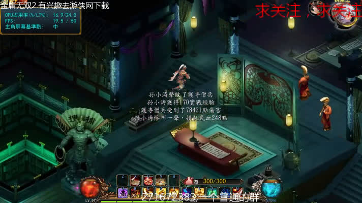 金庸无双2,有兴趣的去玩,