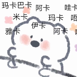 一颗芝士w 