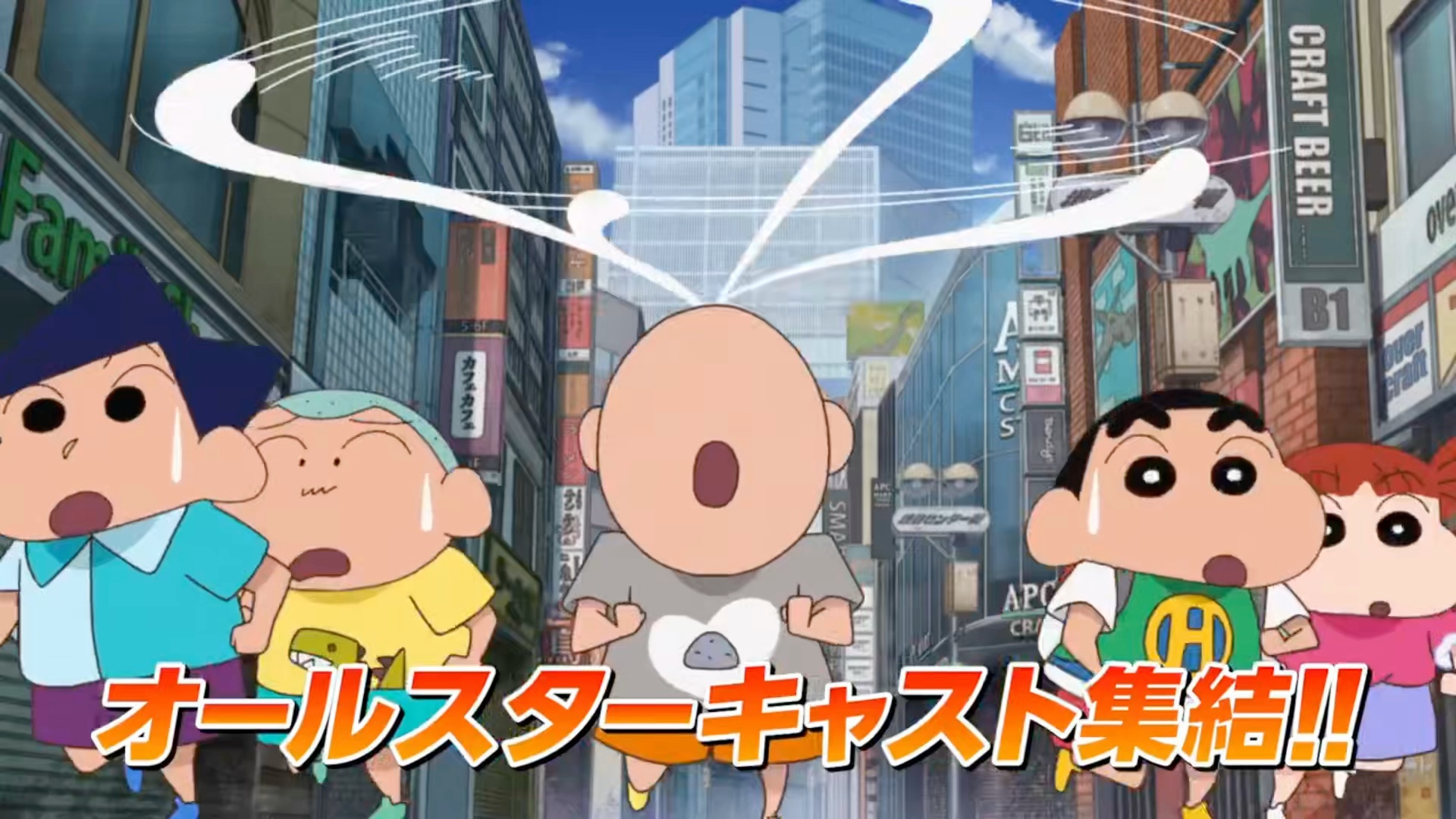 蜡笔小新2024剧场版我们的恐龙日记9月4日宣传片