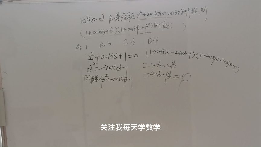 一元二次方程,妙用一元二次方程的两根和,两根积