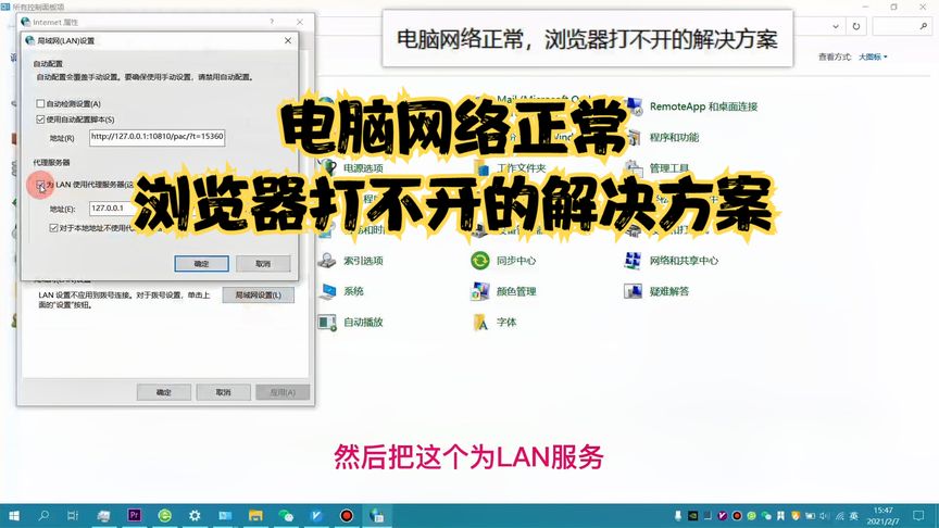 电脑网络正常,浏览器打不开的解决方案