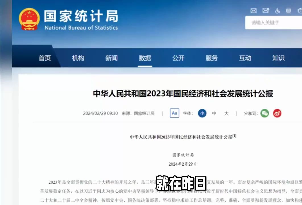国家统计局重磅发布:教育、失业率、就业数据