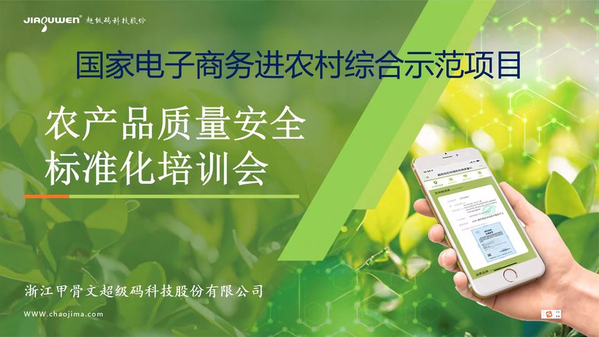 农产品质量安全标准化@绿色食品@农业知识@乡村振兴&