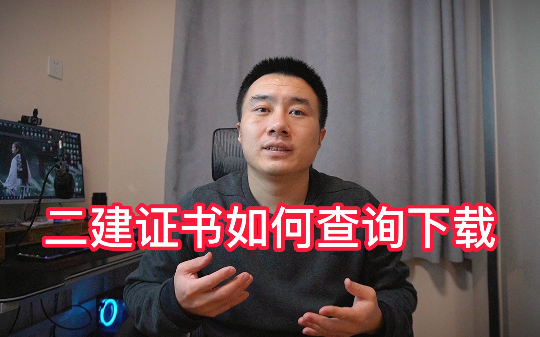 二建证书如何查询和下载,和一建查询方法不同,在各省的政务网