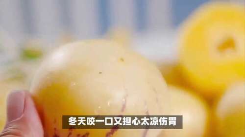 人参果四季都能吃!揭秘4种体质黄金吃法,吃对才不上火