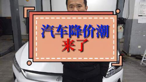 小米汽车遭价格战围剿!新能源降价潮谁将出局?