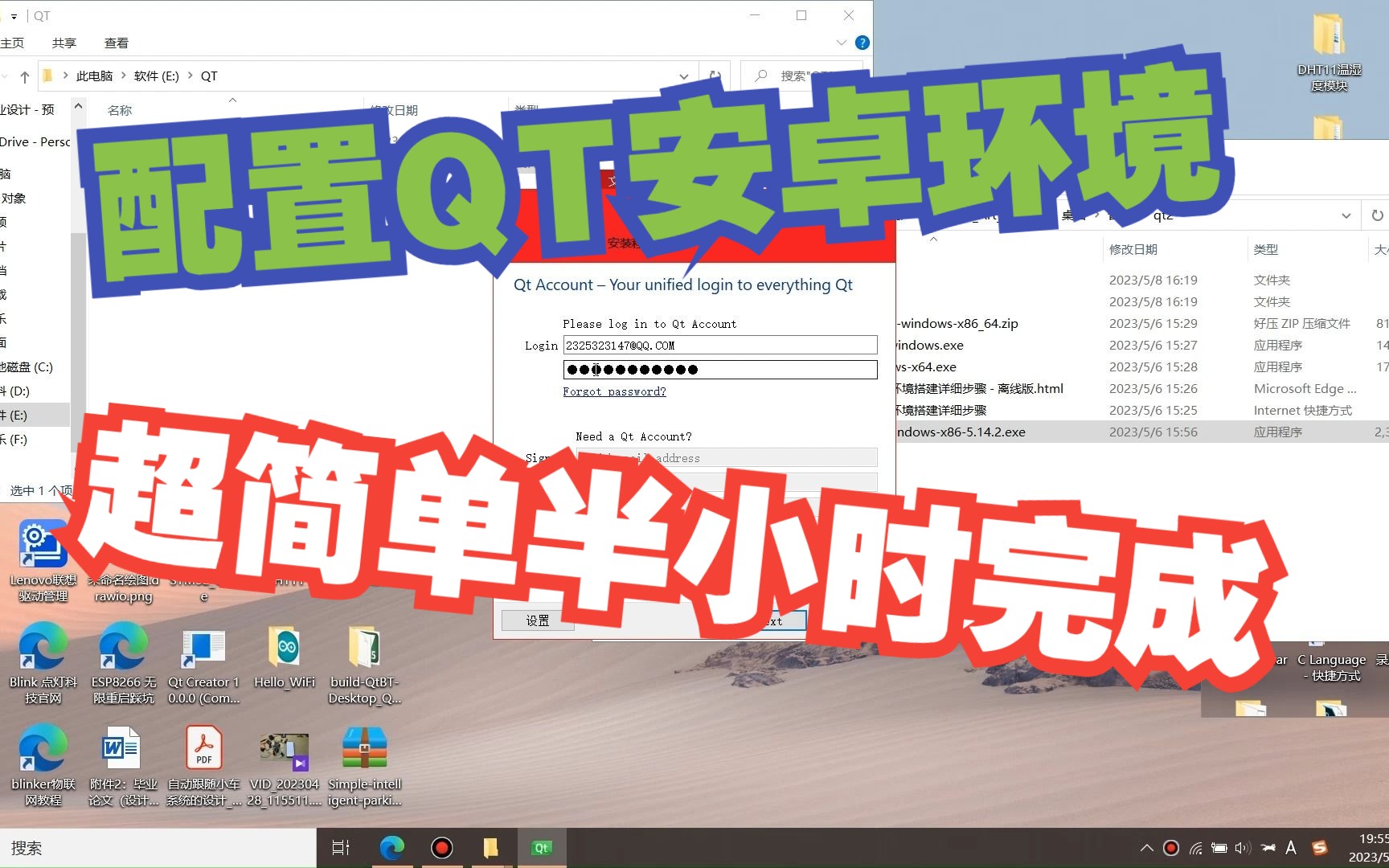 Qt | Qt For Android、Qt5.14.2安卓开发环境搭建详细步骤