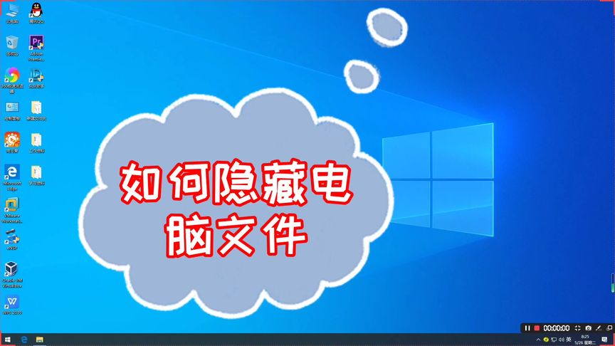 如何快速隐藏电脑的文件和文件夹