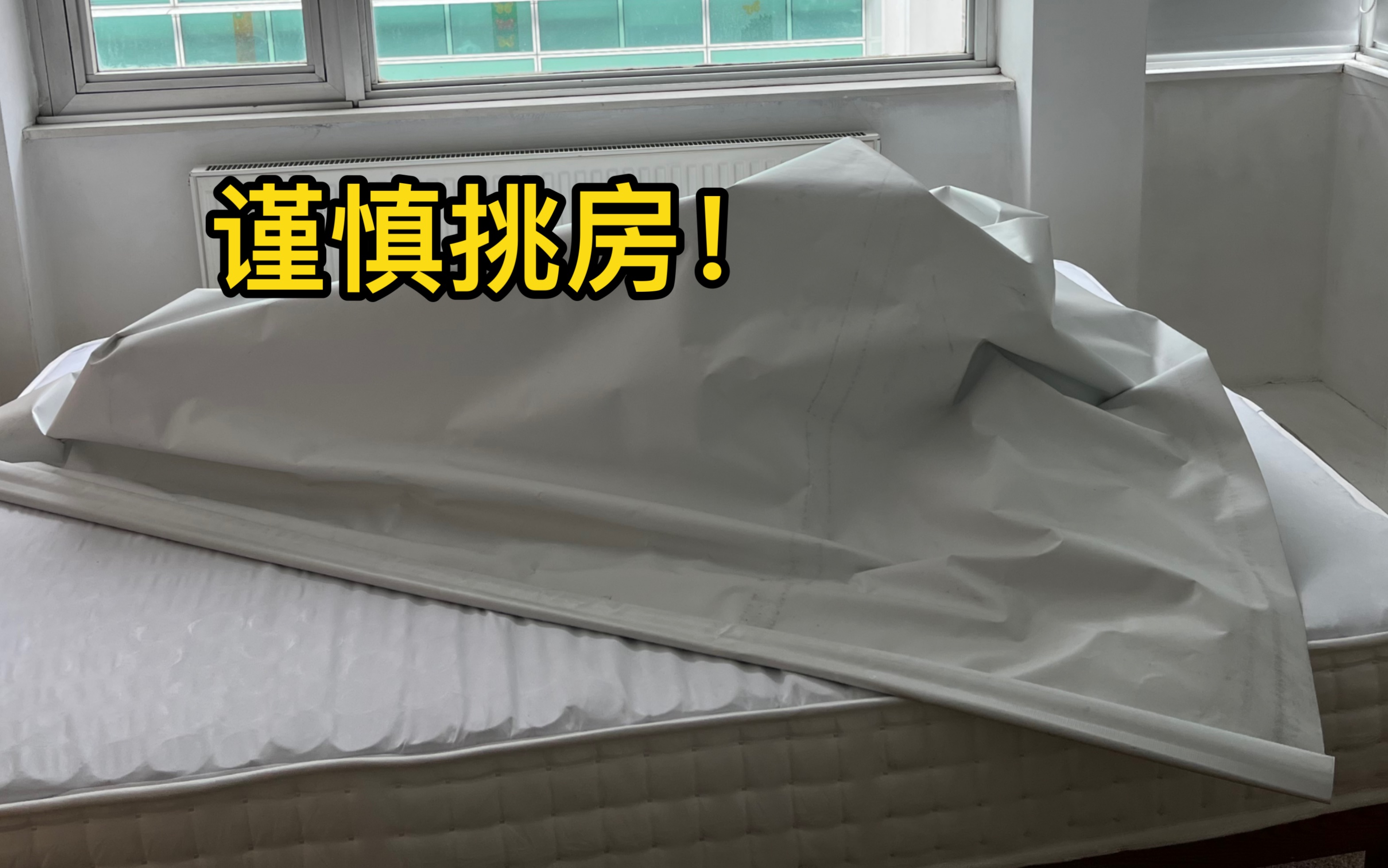 【英国留学】租房搬家踩雷记