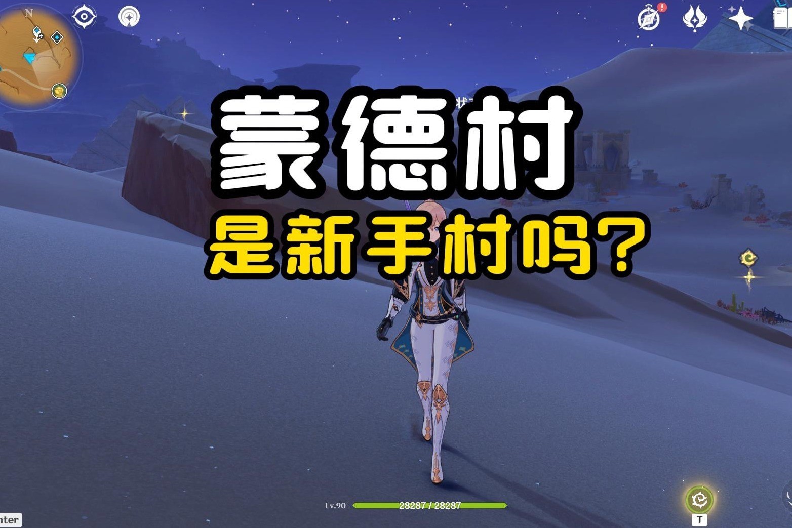 《原神》为什么蒙德才是战力天花板?别真的把蒙德当成新手村了