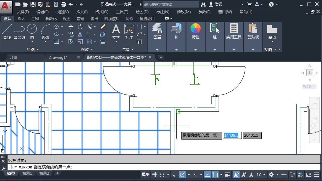 AutoCAD2020从入门到精通-第10章-边界、面域、夹点编辑与应用-第5...