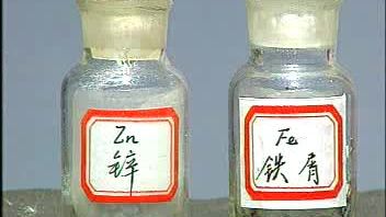 初中化学实验——稀硫酸和金属的反应