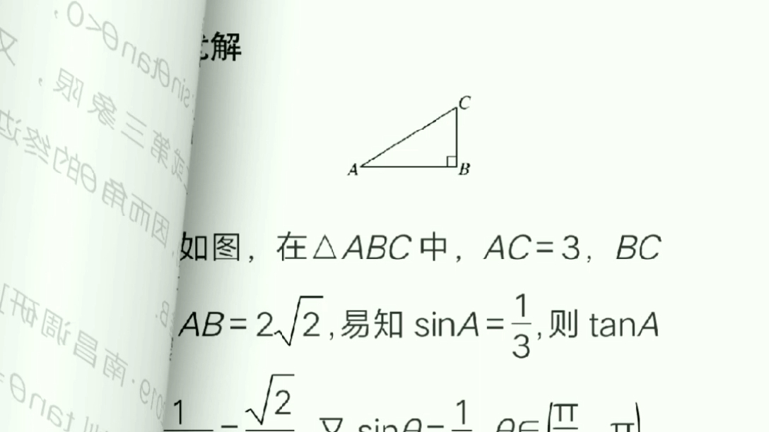 高中数学:三角函数概念、基本关系式